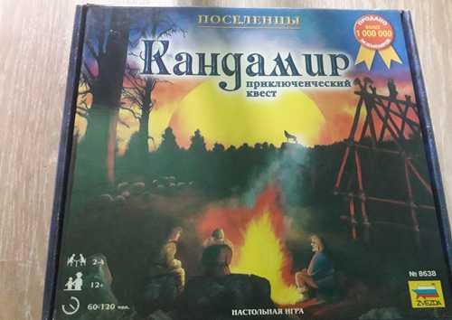 Настольная игра Кандамир