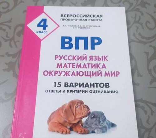 Кондитер впр 4 класс