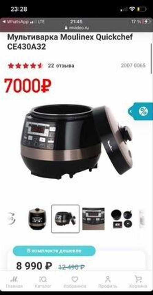 Мультиварка Moulinex Quickchef CE430A32