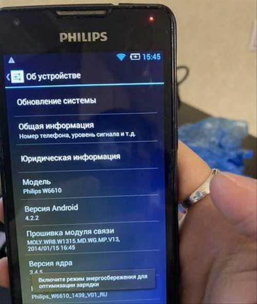 Philips xenium w6610