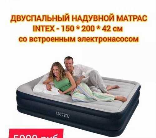 Надувные кровати-матрасы Intex двуспальные Preside