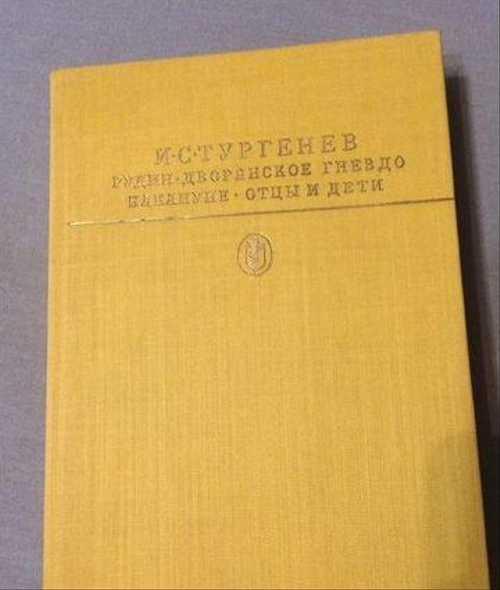 Библиотека классики 50-80 годов 1 часть списка