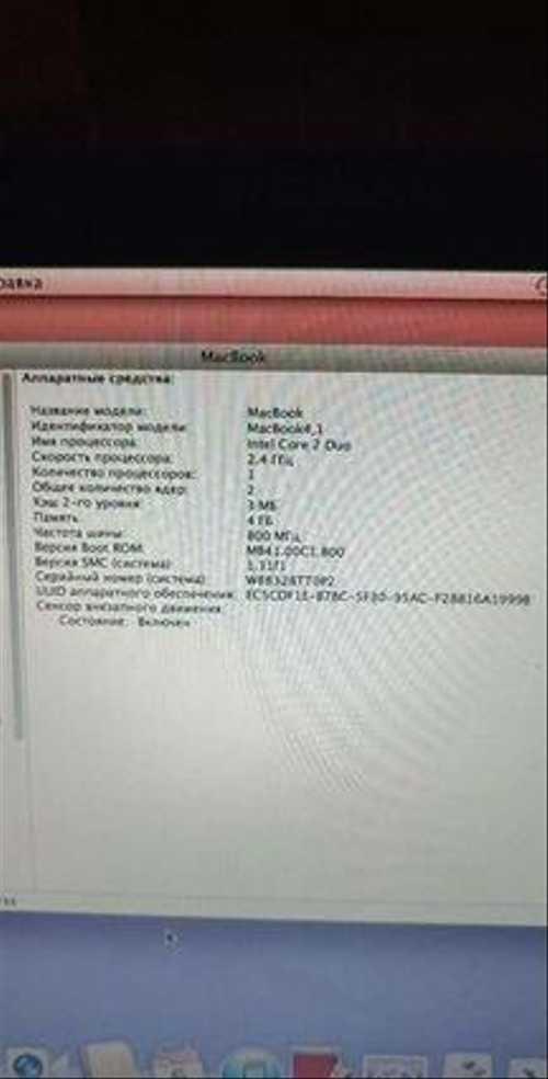 Apple MacBook 13 A1181 2007