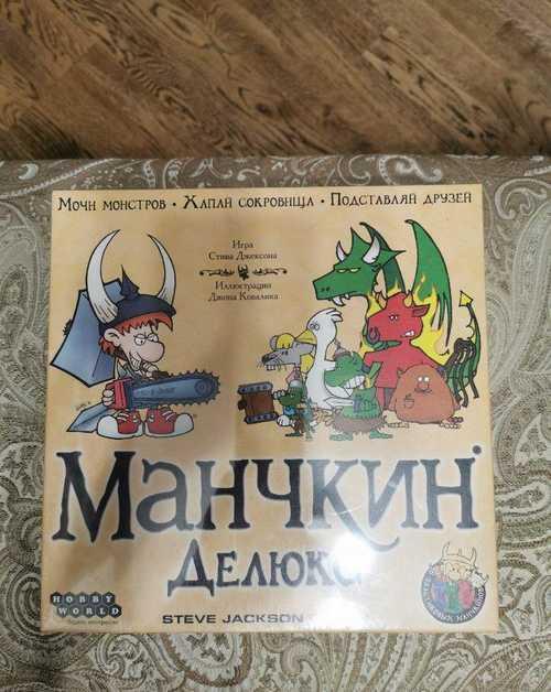 Настольная игра Манчкин делюкс