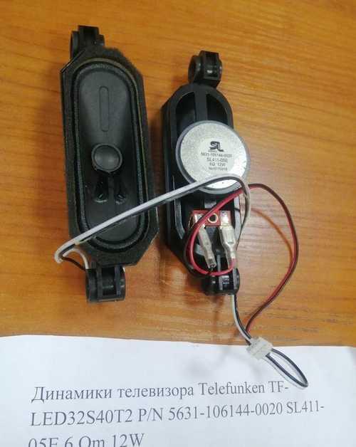 Динамики телевизора Telefunken TF-LED32S40T2 P/N 5