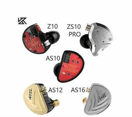 KZ ZS10/ZS10 PRO/AS10/AS12/AS16 HI-FI наушники