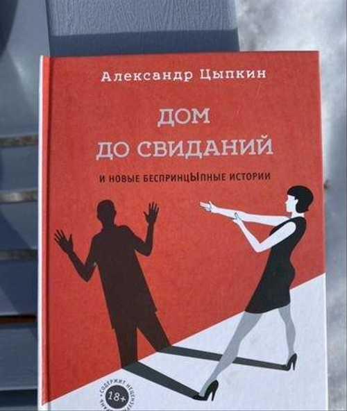 Цыпкин книги