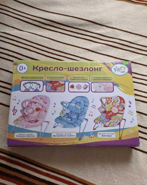 Кресло - шезлонг детское