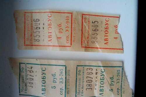 Билеты на московский автобус