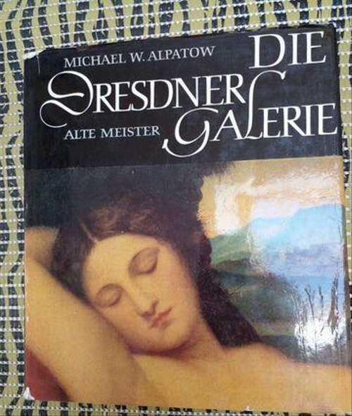 Книга-альбом по искусству "Die Dresdner Galery"