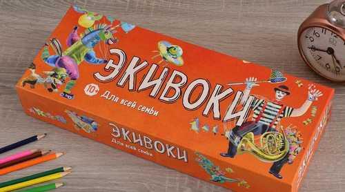 Экивоки для всей семьи настольная игра