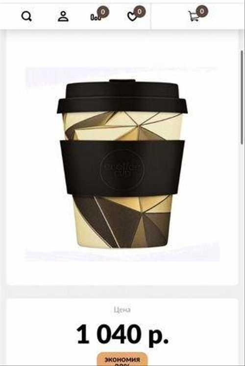 Эко стакан для кофе Ecoffee Cup (новые)