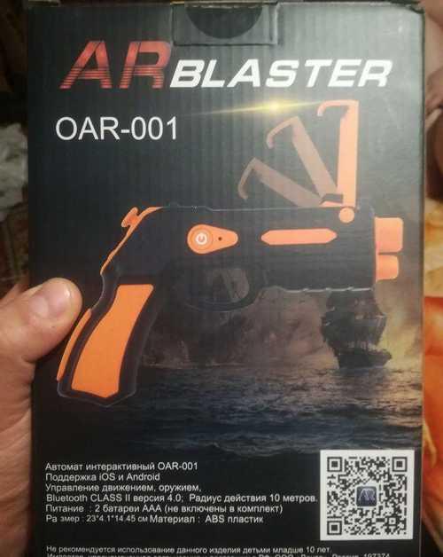 Ar gun/ar blaster/ интерактивный пистолет
