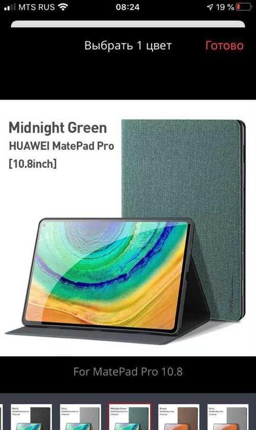 Чехол для планшета Huawei Matepad Pro 10,8 дюймов