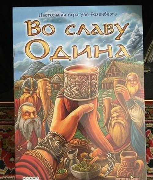 Настольная игра «Во славу Одина»