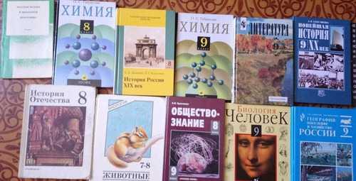 Учебники за 8, 9, 10-11 классы