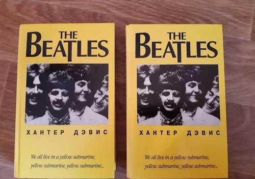 Битлз The Beatles Хантер Дэвис