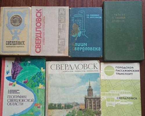 Путеводитель, справочник, туристическая схема СССР
