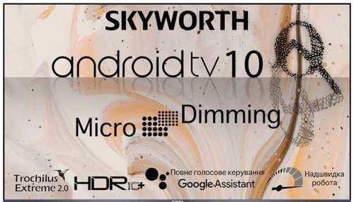 Телевизор Skyworth 50G3A (Global)