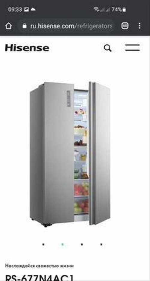 Холодильник Hisense Новый Dns