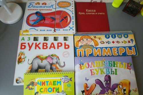 Обучающие детские книги