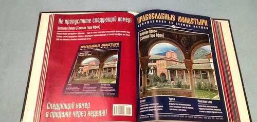 Православные монастыри.Путешествие по свят. местам