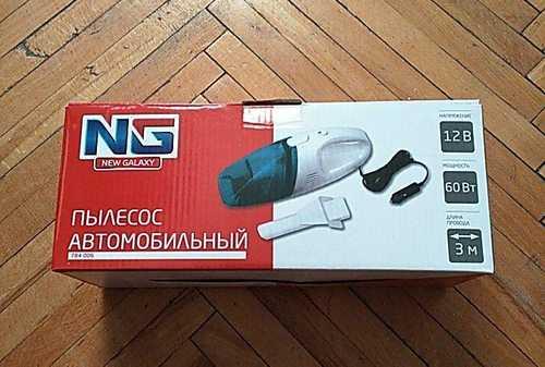 Автомобильный пылесос