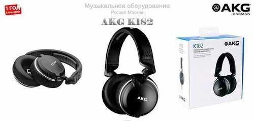 Наушники AKG K182 Новые Гарантия