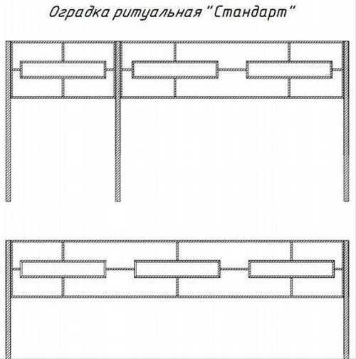 Оградка ритуальная