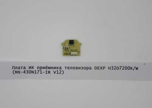 Плата ик приёмника телевизора dexp H32D7200K/W (M