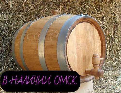 Бочка дубовая 5 10 15 25 в Омске