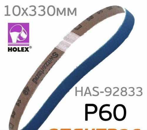 Лента шлифовальная Р60 10х330мм Holex HPS-7059
