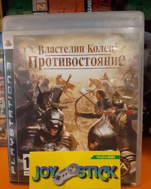 Властелин Колец: Противостояние (ReSale)(PS3, англ