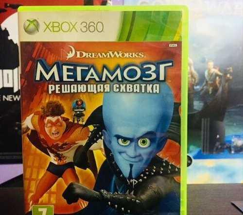 Мегамозг: Решающая Схватка Xbox 360