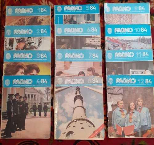 Журналы "Радио". 1984- 1993 гг.+4 отдельных номера