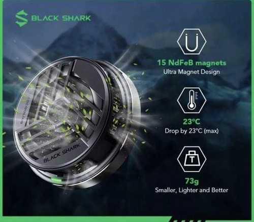 Black Shark Magnetic Cooling Clip