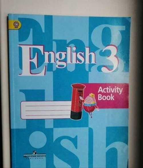 Тетрадь по английскому языку activity book