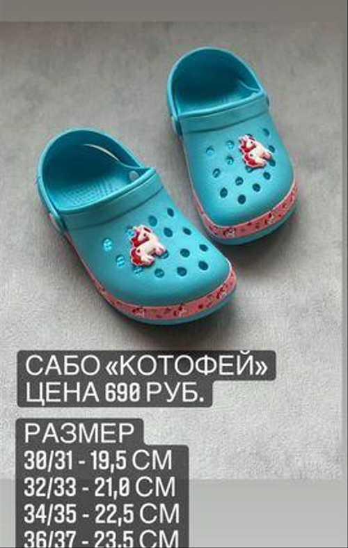 Новые сабо crocs котофей