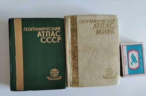 Миниатюрные книги атлас СССР и мира