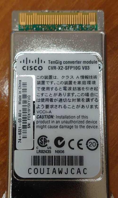 Конвертер Cisco CVR-X2-SFP10G (комплект 2 шт)