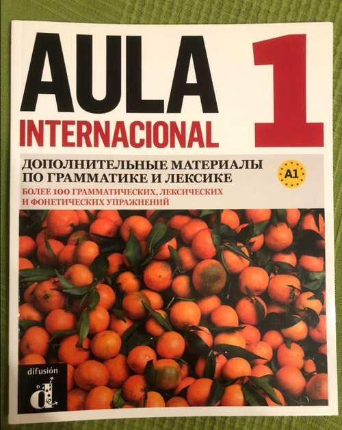 Тетрадь Aula Internacional 1