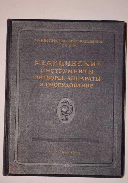 Книги по медицине и химиии