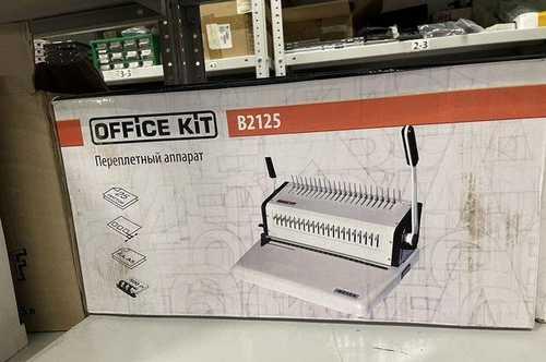 Механический брошюровщик Office Kit B2125 новый