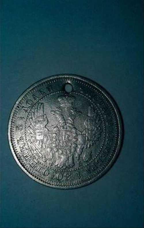 Монета серебряная Золотникъ