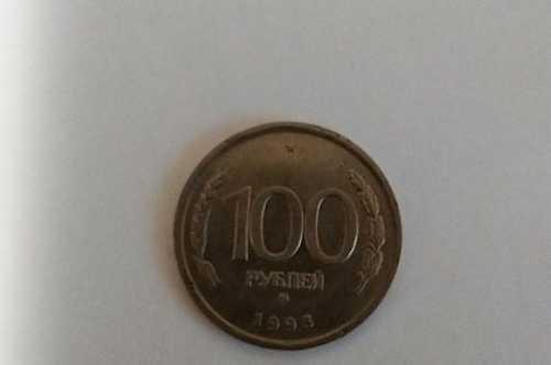 Монета 100рублей 1993 года