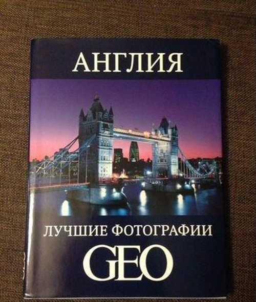 Альбом Лучшие фотографии GEO Англия