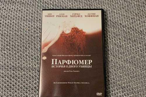 DVD диск х/ф Парфюмер история одного убийцы