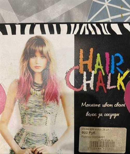 Hair chalk мелки для волос