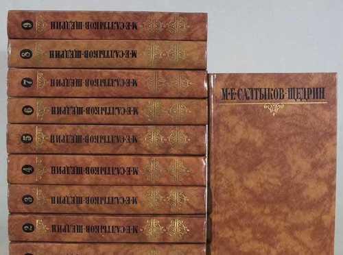 Салтыков-Щедрин М. Е. Собрание сочинений в 10 тома