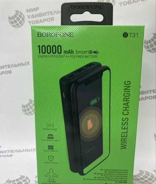 Повербанк Внешний аккумулятор borofone 10000mAh с
